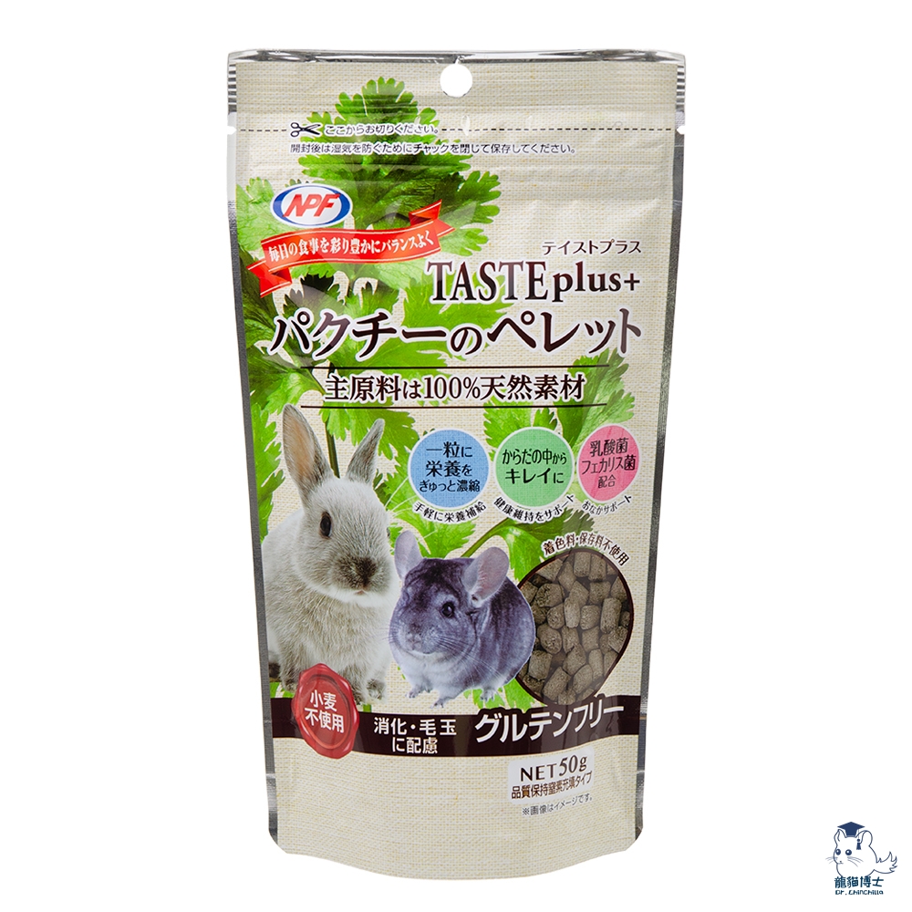 Japan NPF Taste Plus Coriander Pellet (50g)