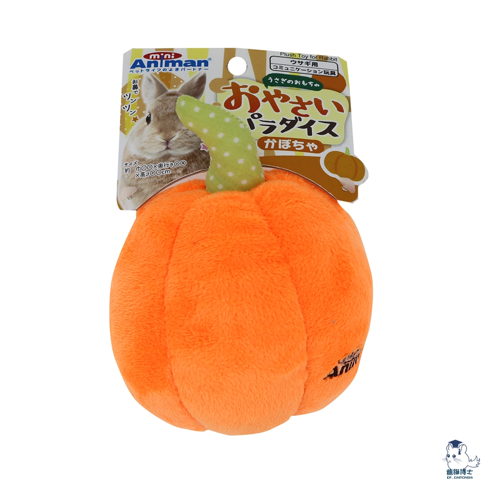 Japan mini Animan Pumpkin plush toy for rabbit (10x10x12cm)