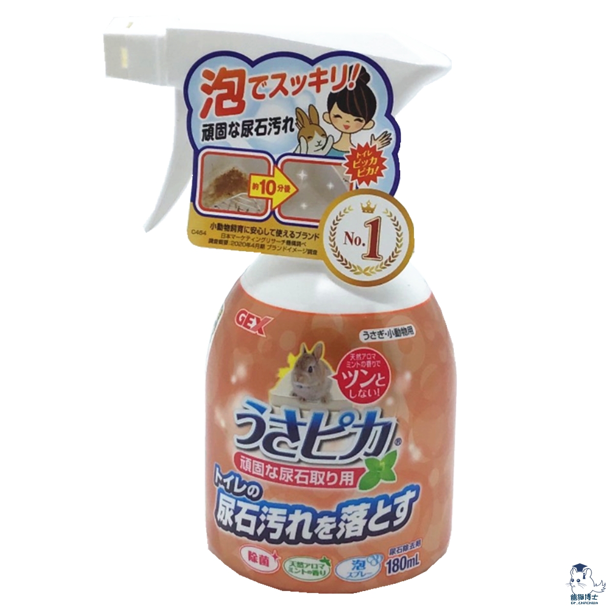 Japan GEX Urine Cleaning Spray for small animals (180ml)