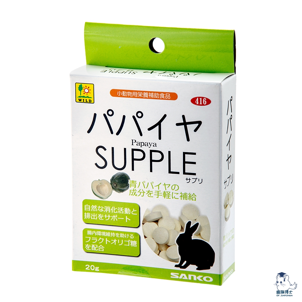 Japan Sanko Hairball remove Papaya Supplement for Rabbit, Chinchilla ...